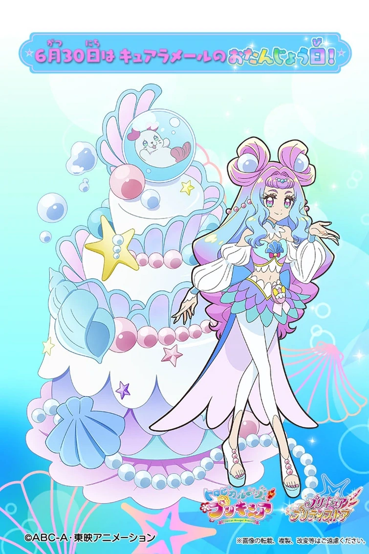 Remind tomorrow is cure la mer birthday | Fandom