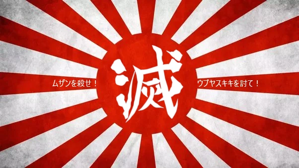 Made a custom Demon Slayer Corps flag. | Fandom