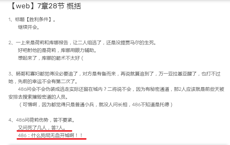 【web】8章06节 概括 | Fandom