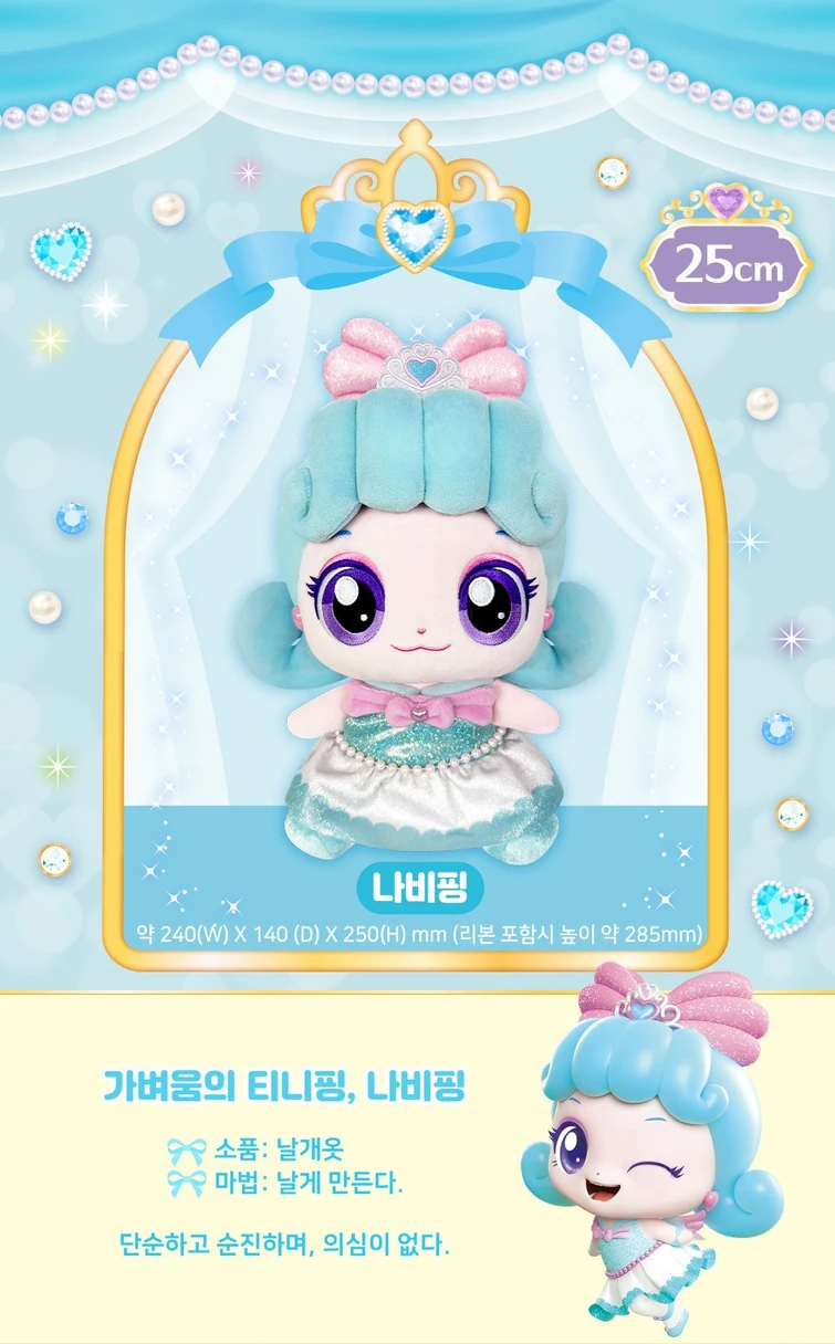 Princess Teenieping full designs revealed! | Fandom