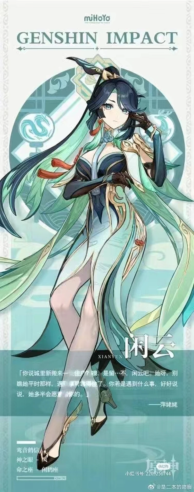 Explaining the 3 Interwind Fates Drama in the CN Community | Fandom