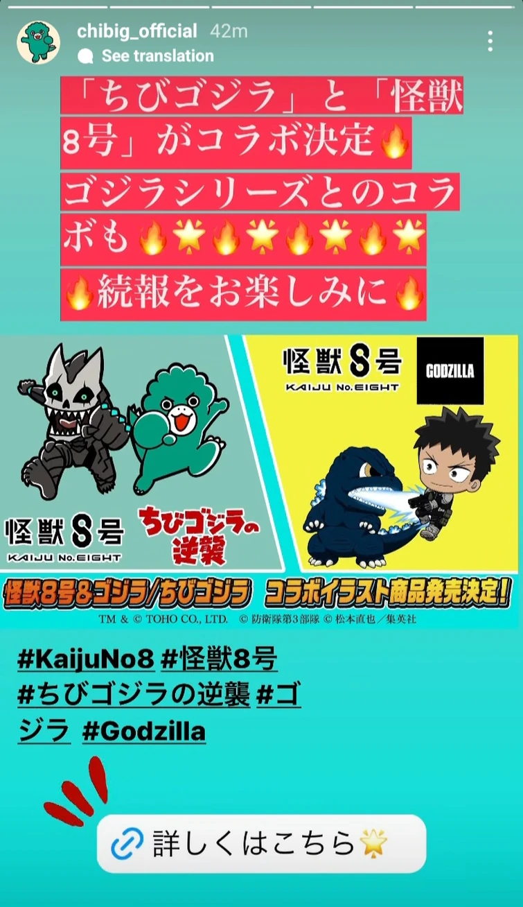 Official Kaiju No. 8 crossover post from Chibi Godzilla Instagram | Fandom