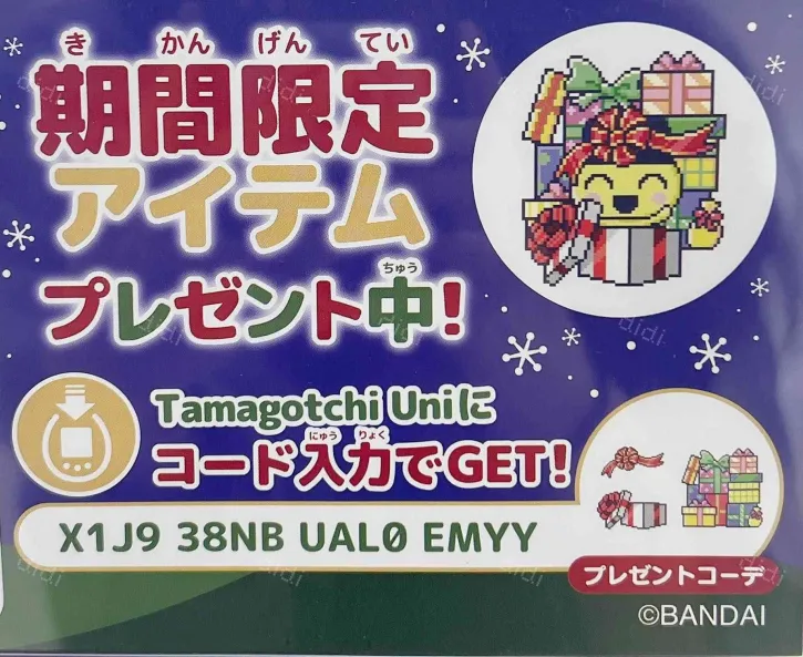 New Seasonal Download Code + Other News 🎁 | Fandom