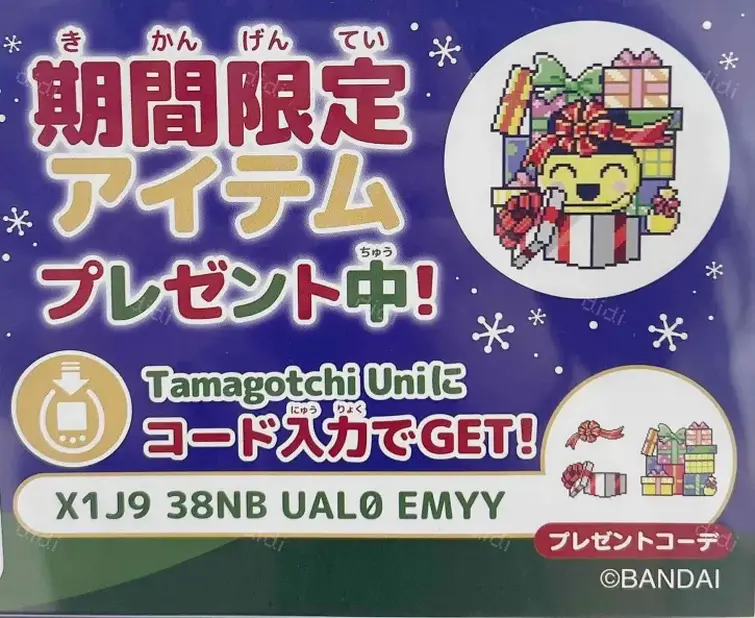 New Seasonal Download Code + Other News 🎁 | Fandom