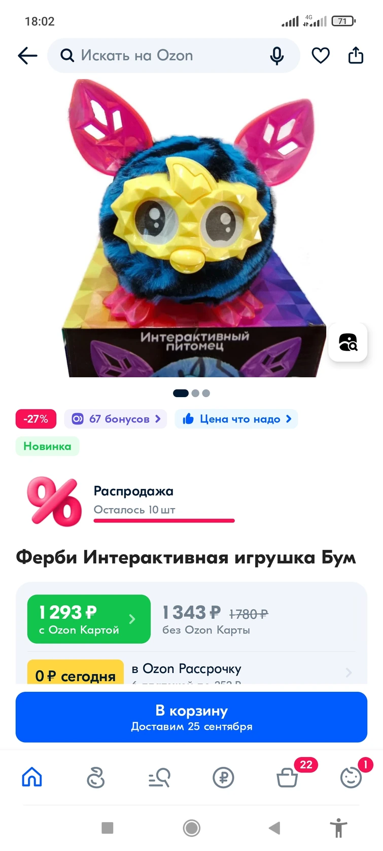 First fake of Furby 2023? | Fandom