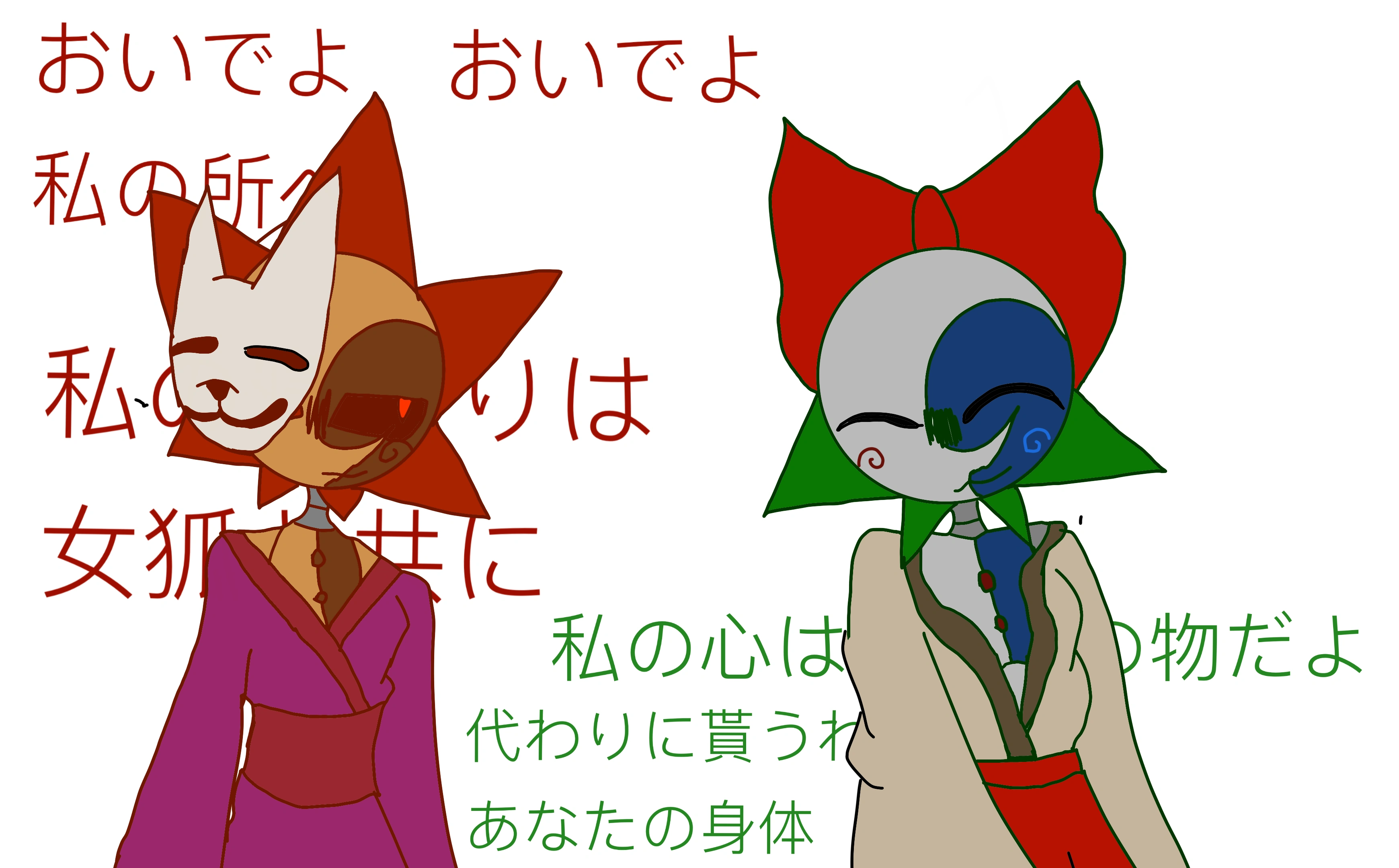Solar as Akari Oborodzuka and Ruin as Mai Shishikusa!! | Fandom