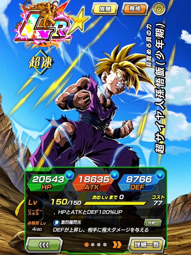 I just got lr gohan now! | Fandom