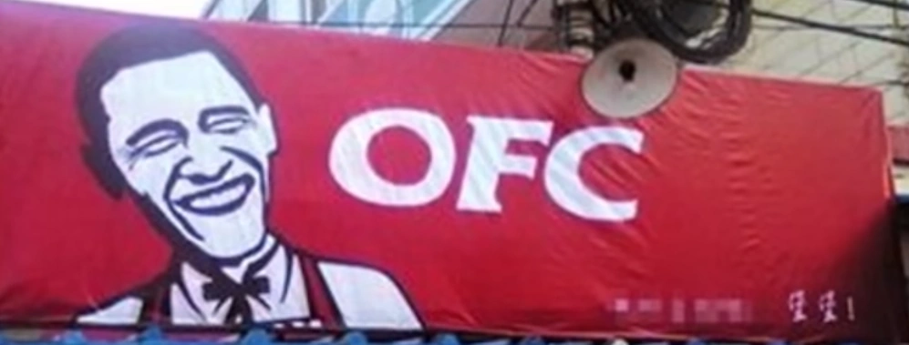 Ah yes, my favorite fast food chain, OBAMA FRIED CHICKEN | Fandom