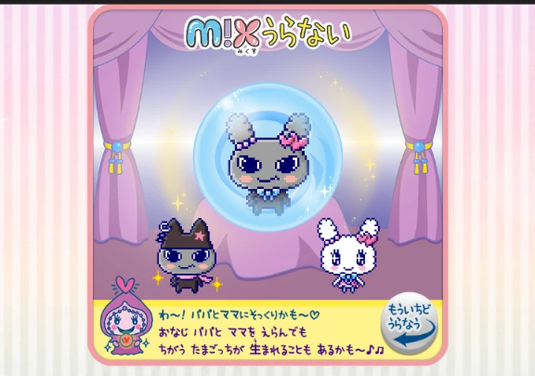 Discuss Everything About Tamagotchi Wiki | Fandom