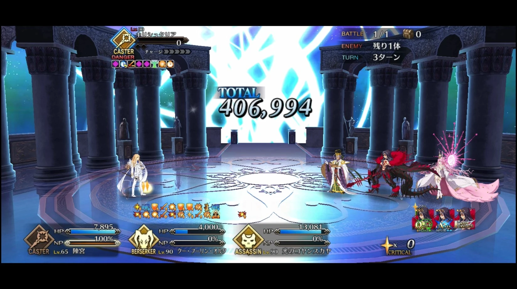 Cu Alter New Strengthening | Fandom