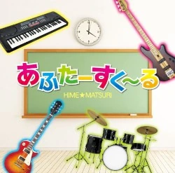 Possible cover artist for "Go! Go! Maniac"? | Fandom