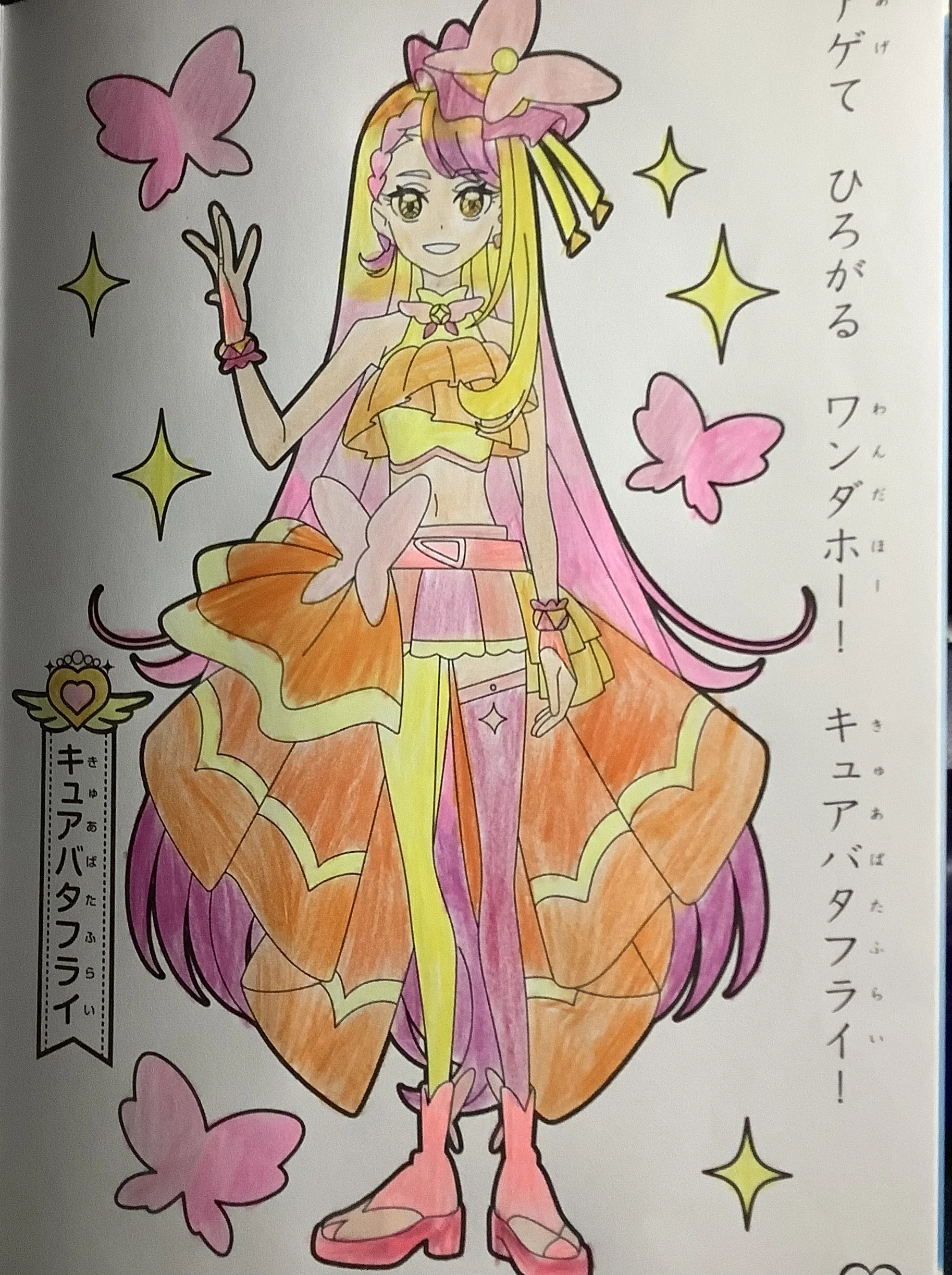 I made a recolor of cure butterfly | Fandom