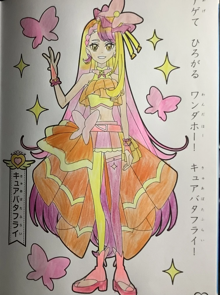 I made a recolor of cure butterfly | Fandom