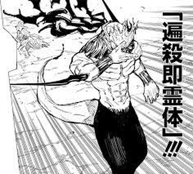 bro really meant "i'm you" to mahito | Fandom