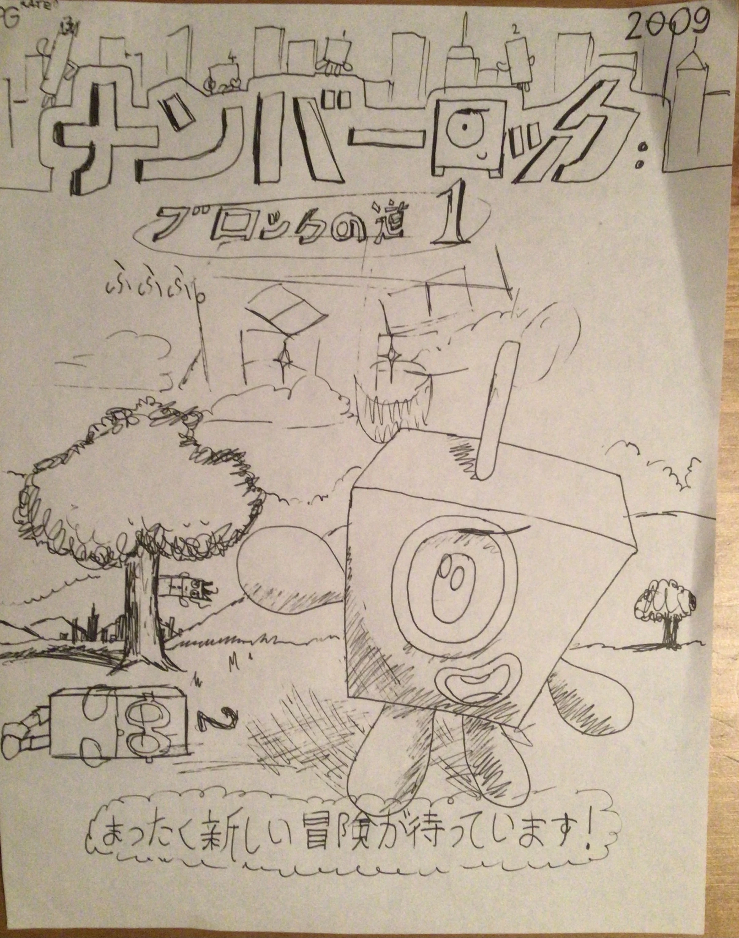 If Numberblocks was an anime movie trilogy (part 2) | Fandom