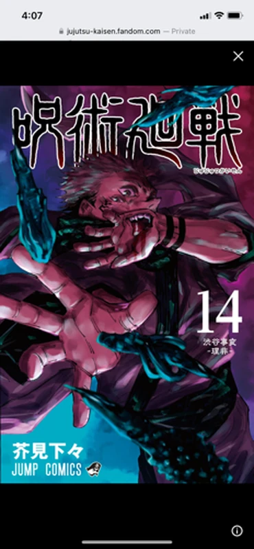 Best JJK Volume Cover (Round 4) | Fandom