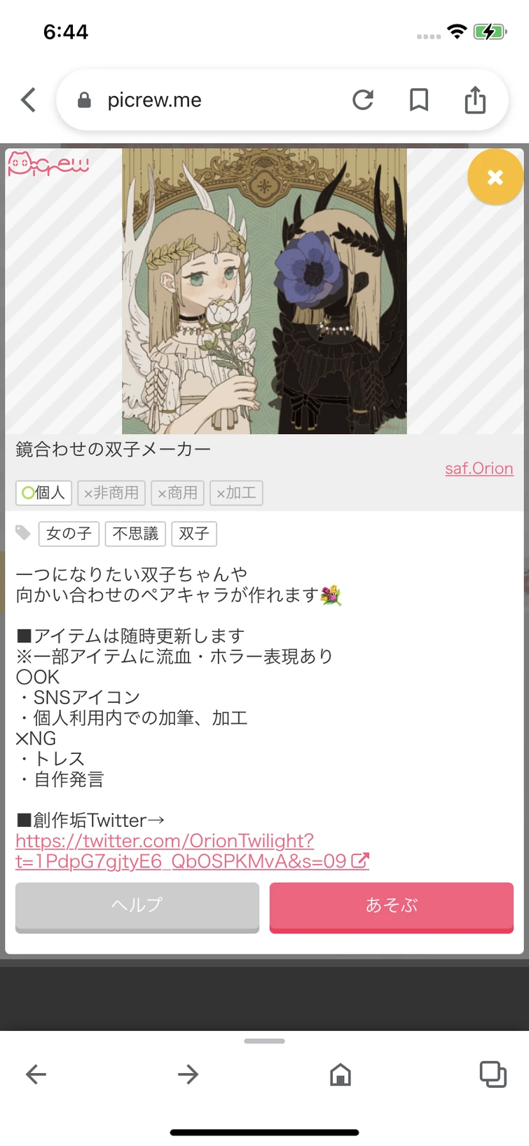 Discuss Everything About She-Ra and the Princesses of Power Wiki | Fandom