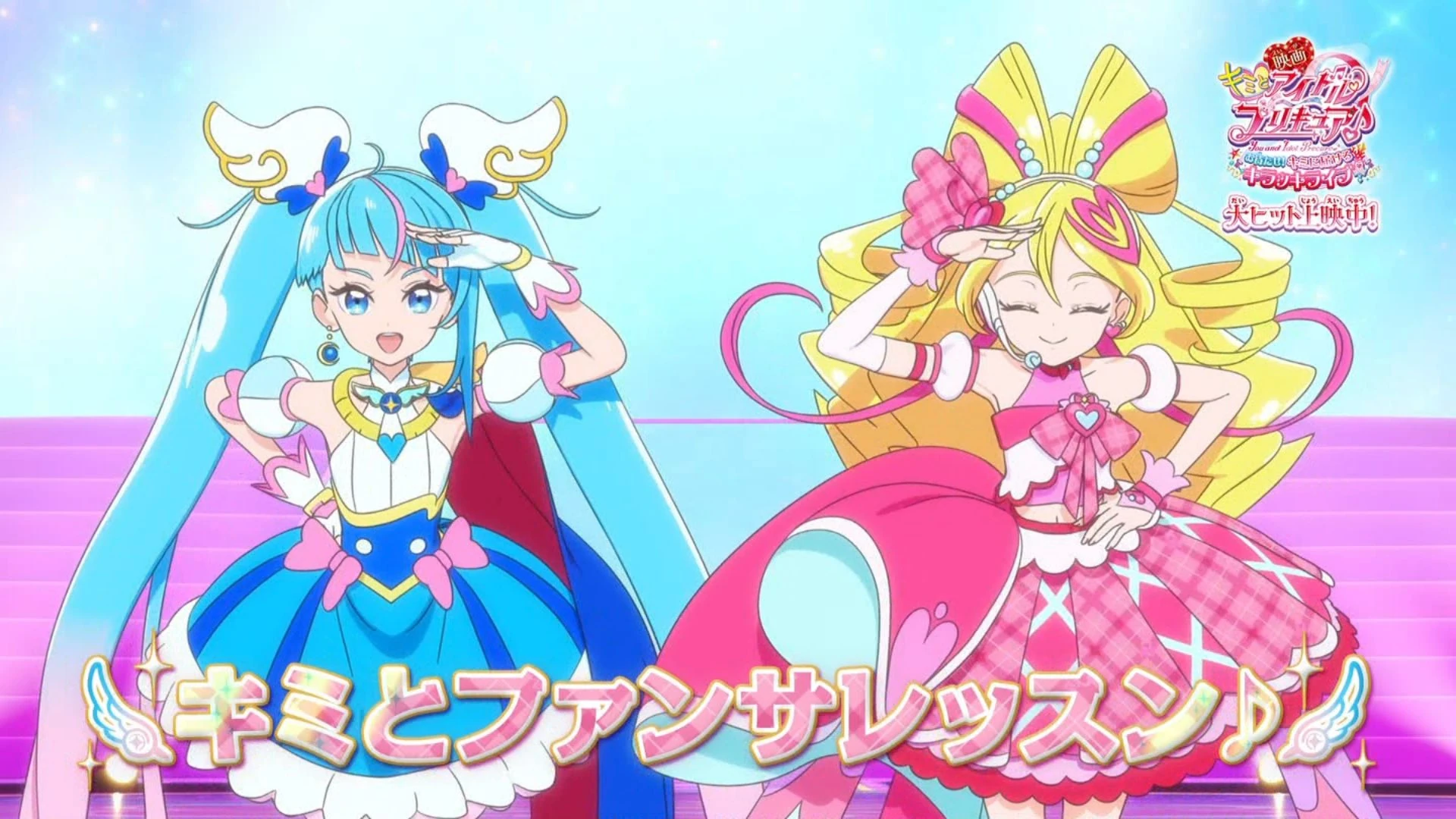 Cure Sky appeared with her voice at KIPC32 (few seconds) | Fandom