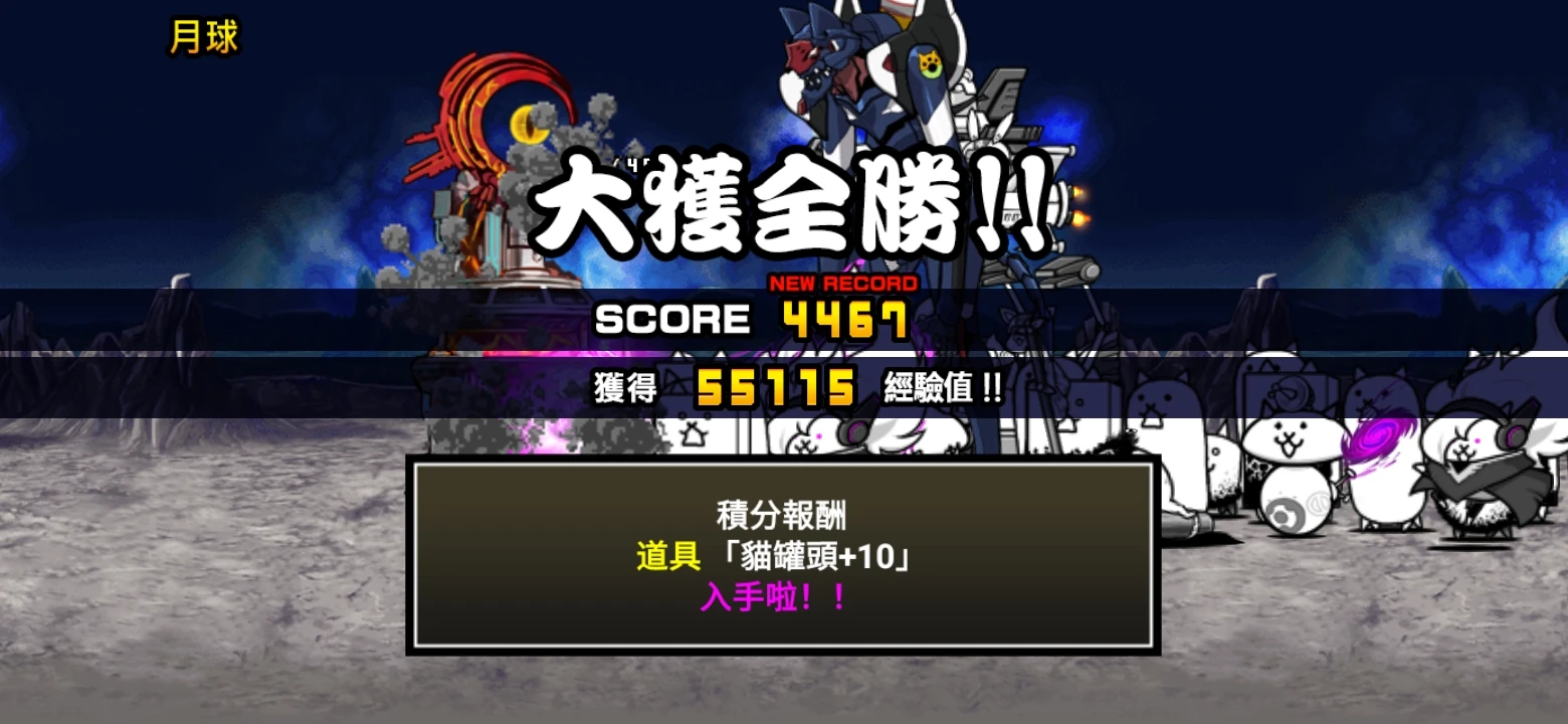 Itf chapter 2 moon done | Fandom