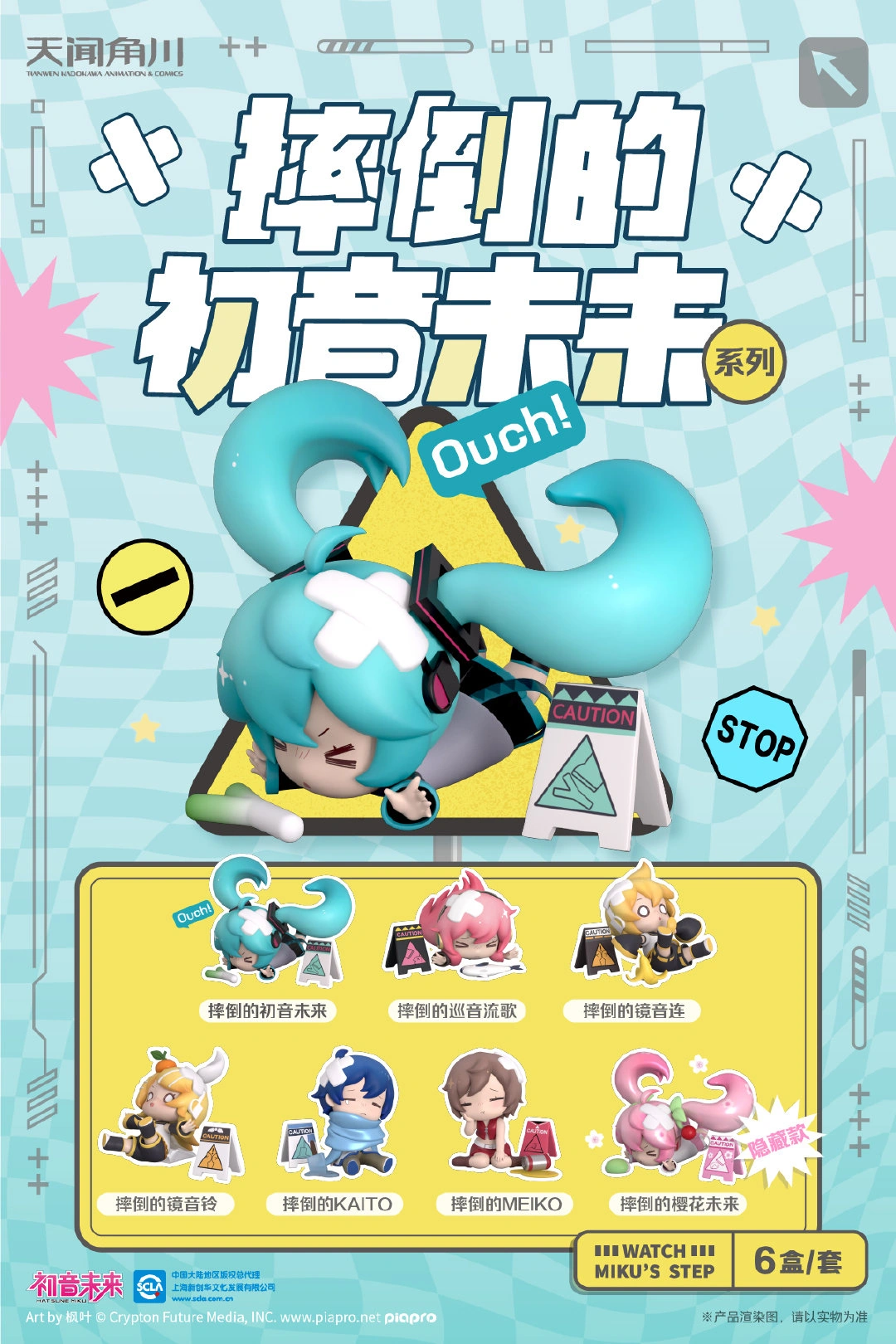 falling cryptonloids | Fandom