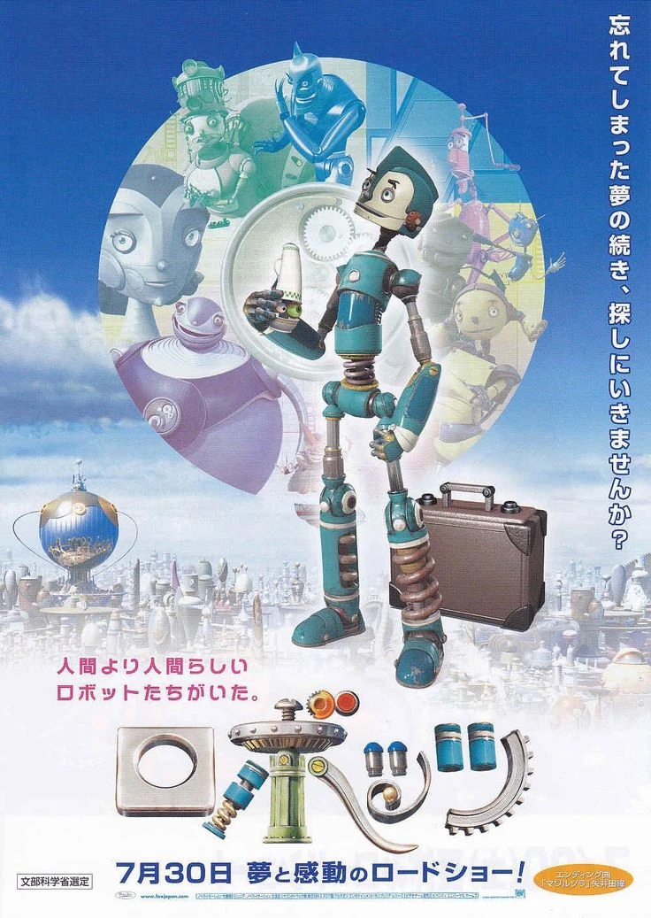 Robots 2005 20th Century fox | Fandom