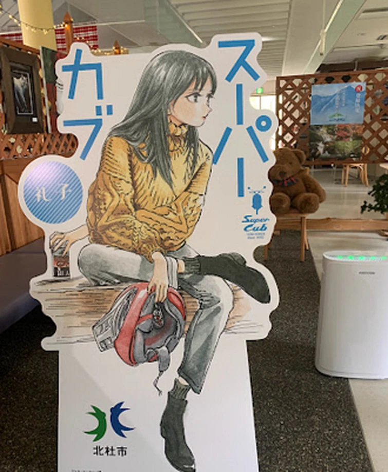 Discuss Everything About Super Cub Wiki | Fandom