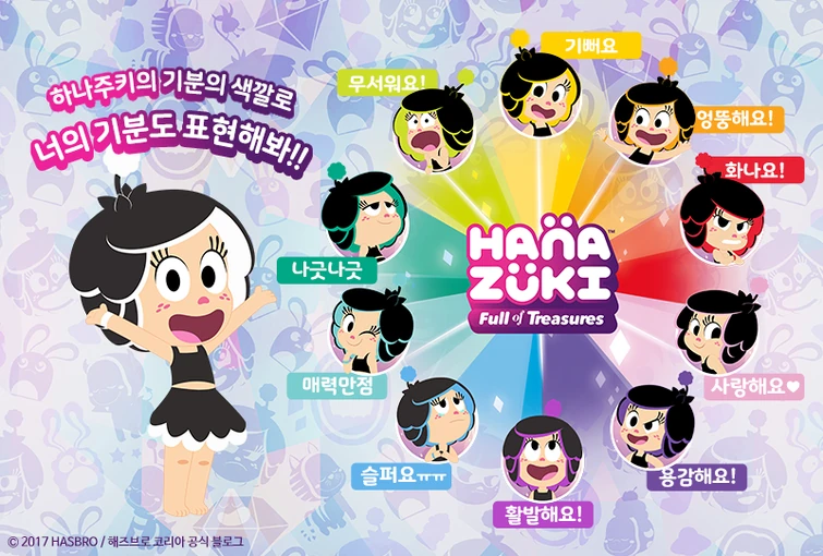 Discuss Everything About Hanazuki Full of Treasures Wiki | Fandom