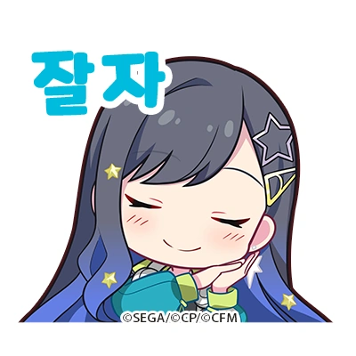 Goodnight! | Fandom