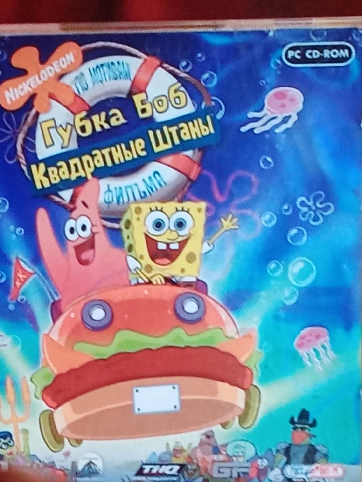 SpongeBob SquarePants movie PC game (Russian) | Fandom