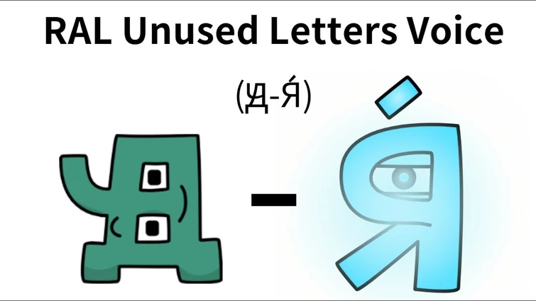 Unused Alphabet Lore Humanized RALR Dche-Komi Sje | Fandom