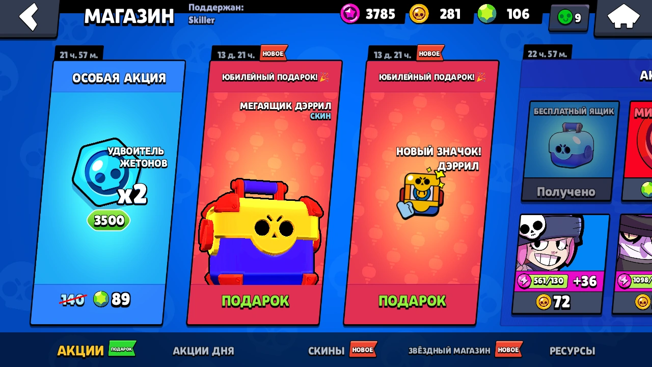 О, мегаящик | Fandom