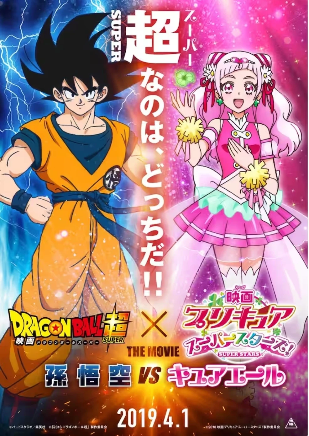 Crossover with Dragon Ball? | Fandom