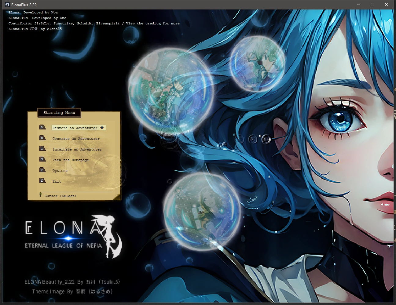 ElonaPlus 2.22 Beautify_Ver1.02 | Fandom