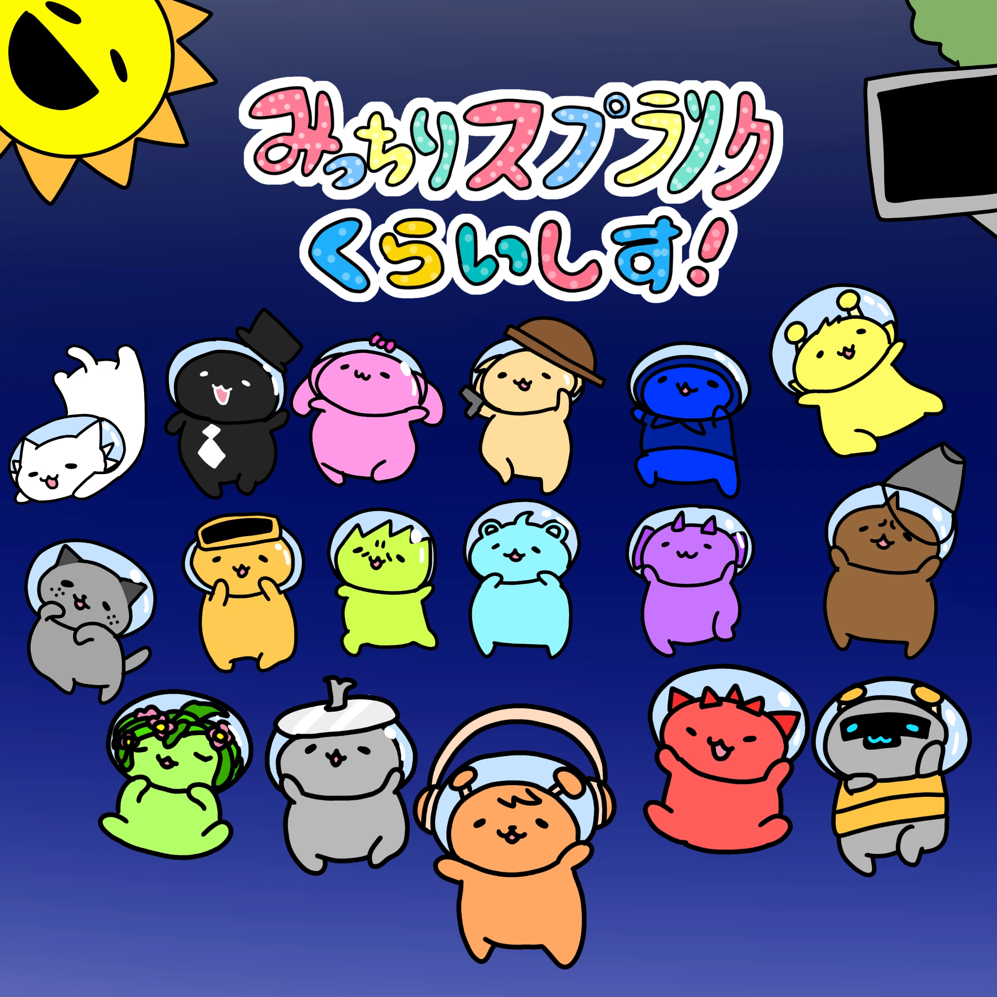 Mitchiri Sprunki Crisis | Fandom