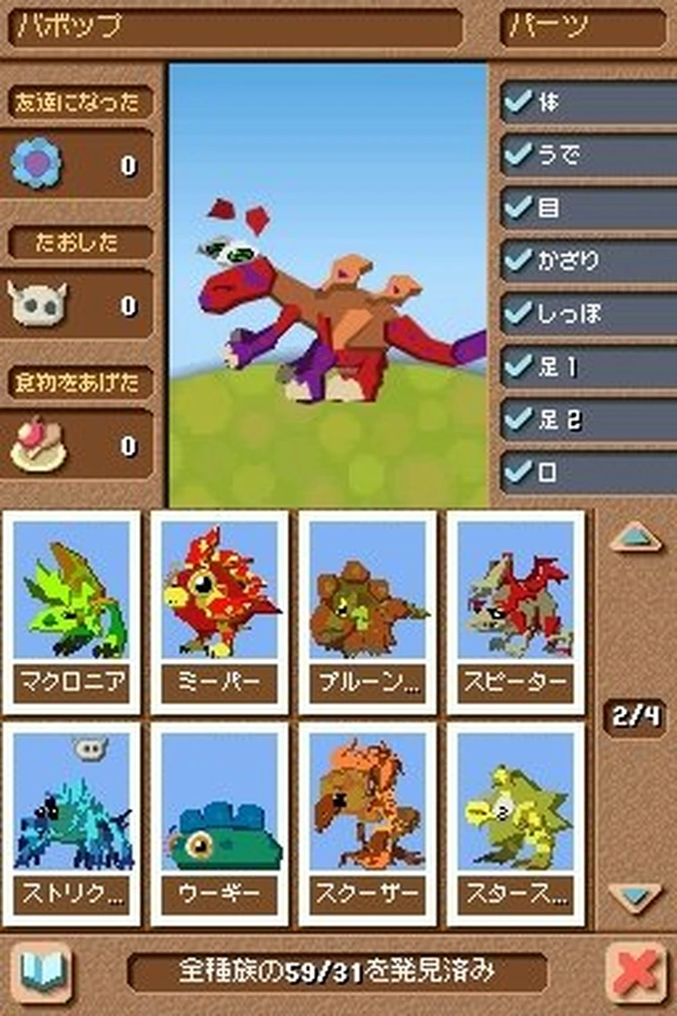 Discuss Everything About Spore Creatures Wiki | Fandom