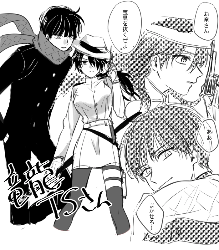 I really like the idea of a genderbend Sakamoto Ryoma | Fandom