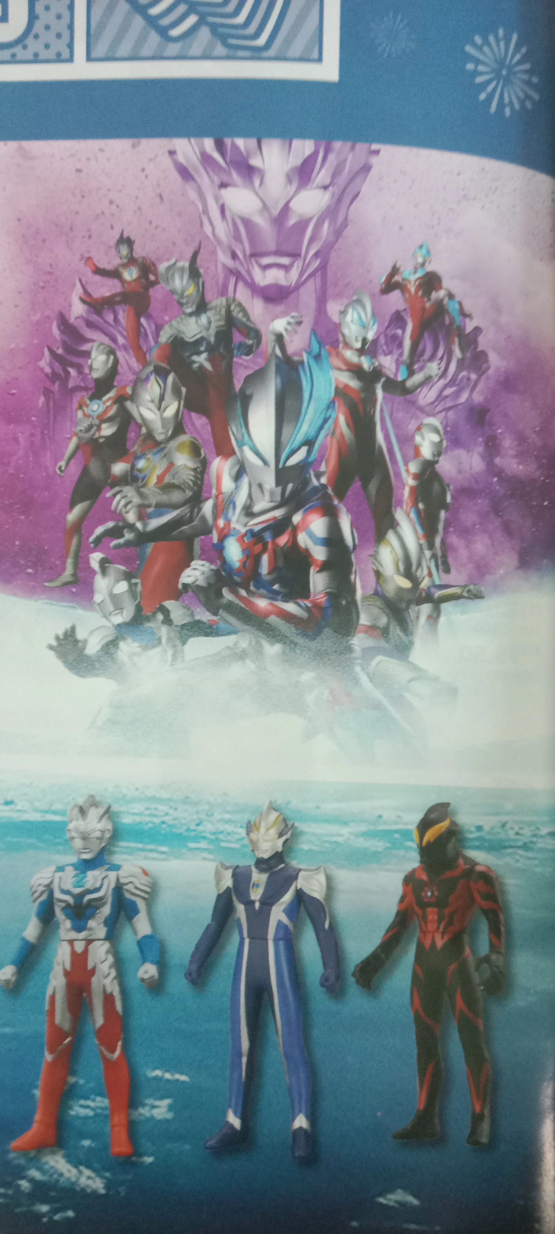 A Ultraman Generations 3 with Blazar in front. | Fandom
