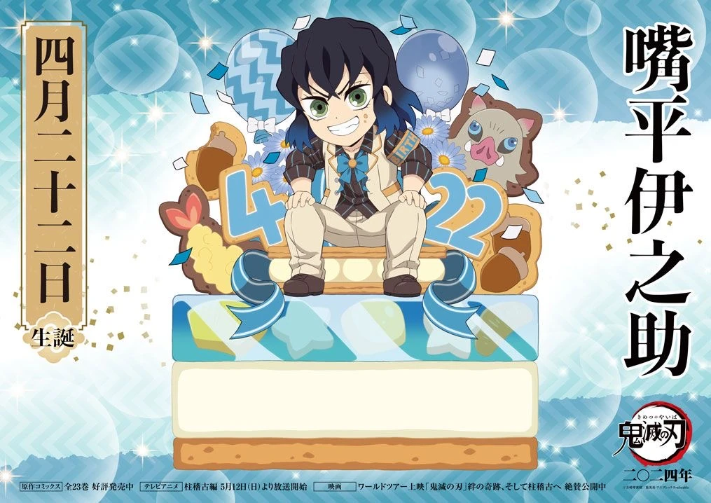 Happy Birthday Inosuke | Fandom