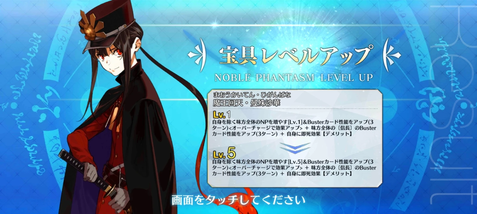 Nobukatsu | Fandom