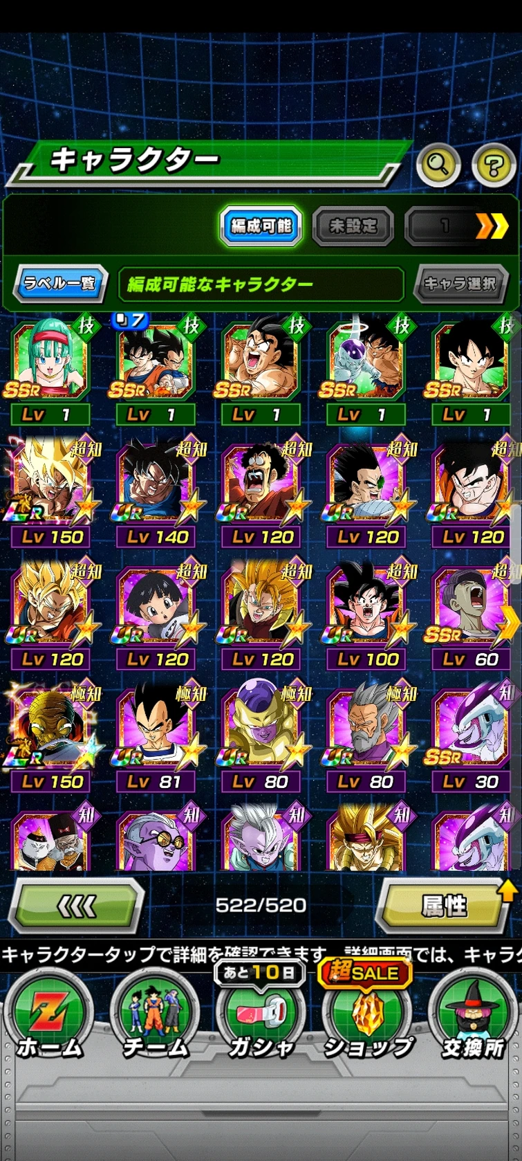Best Team + Red Coin Help | Fandom
