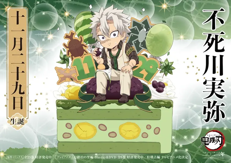 its sanemis birthday? i havent done anything. | Fandom