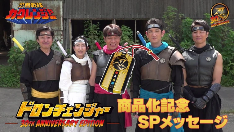 Toei Company is finally announcing the Ninja Sentai Kakuranger 30th ...