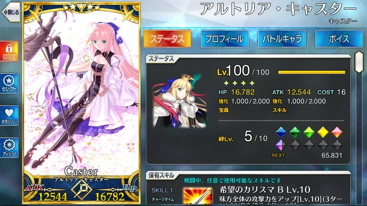 My Grand Caster is Ready | Fandom