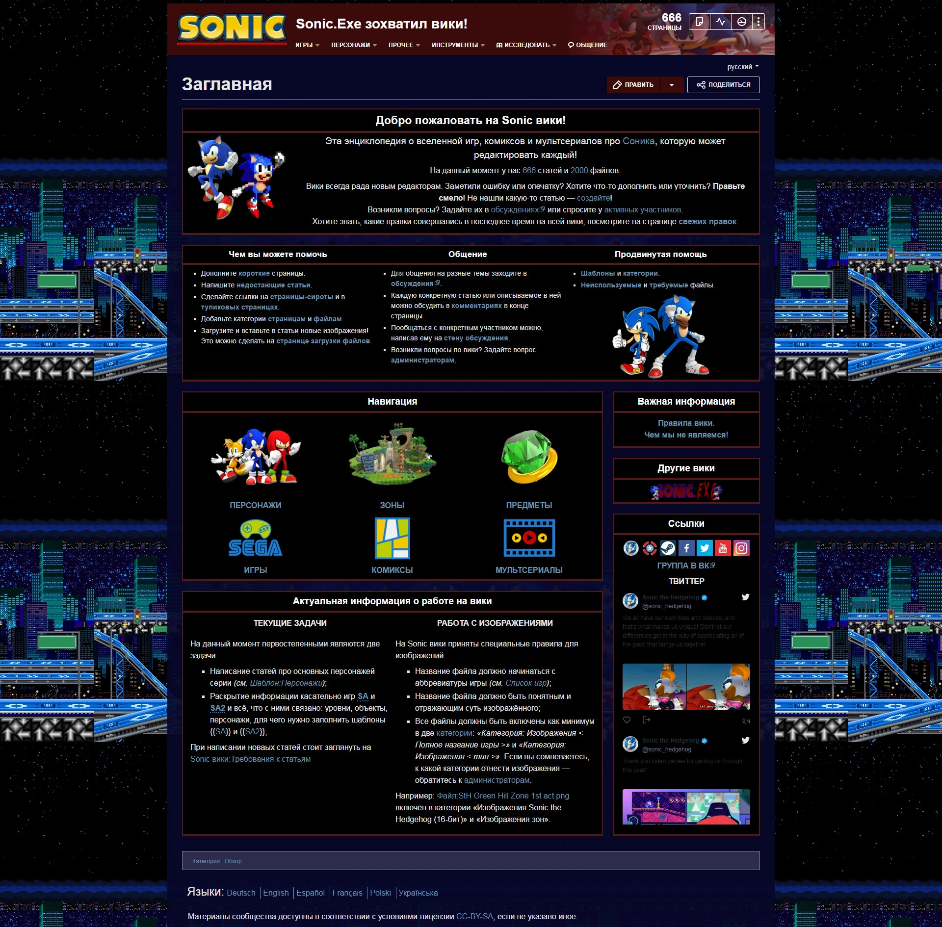 666 статей | Fandom