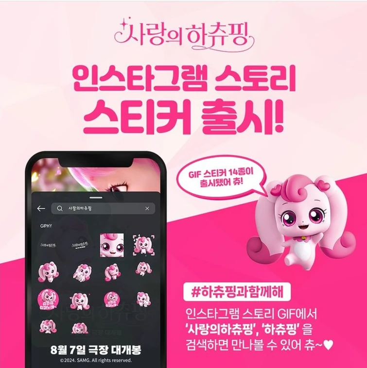 Heartsping: Teenieping of Love Countdown: 26 | Fandom