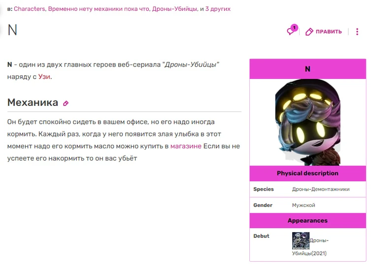This is from my Wikipedia Yes, it’s in Russian, which makes sense | Fandom