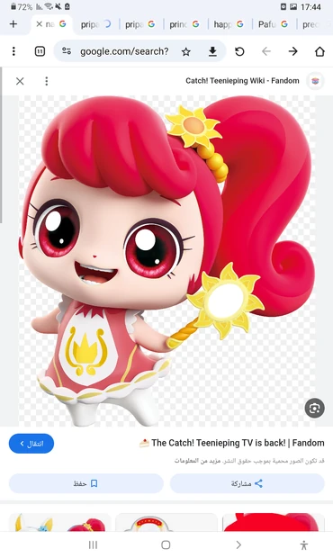 Discuss Everything About Catch! Teenieping Wiki | Fandom