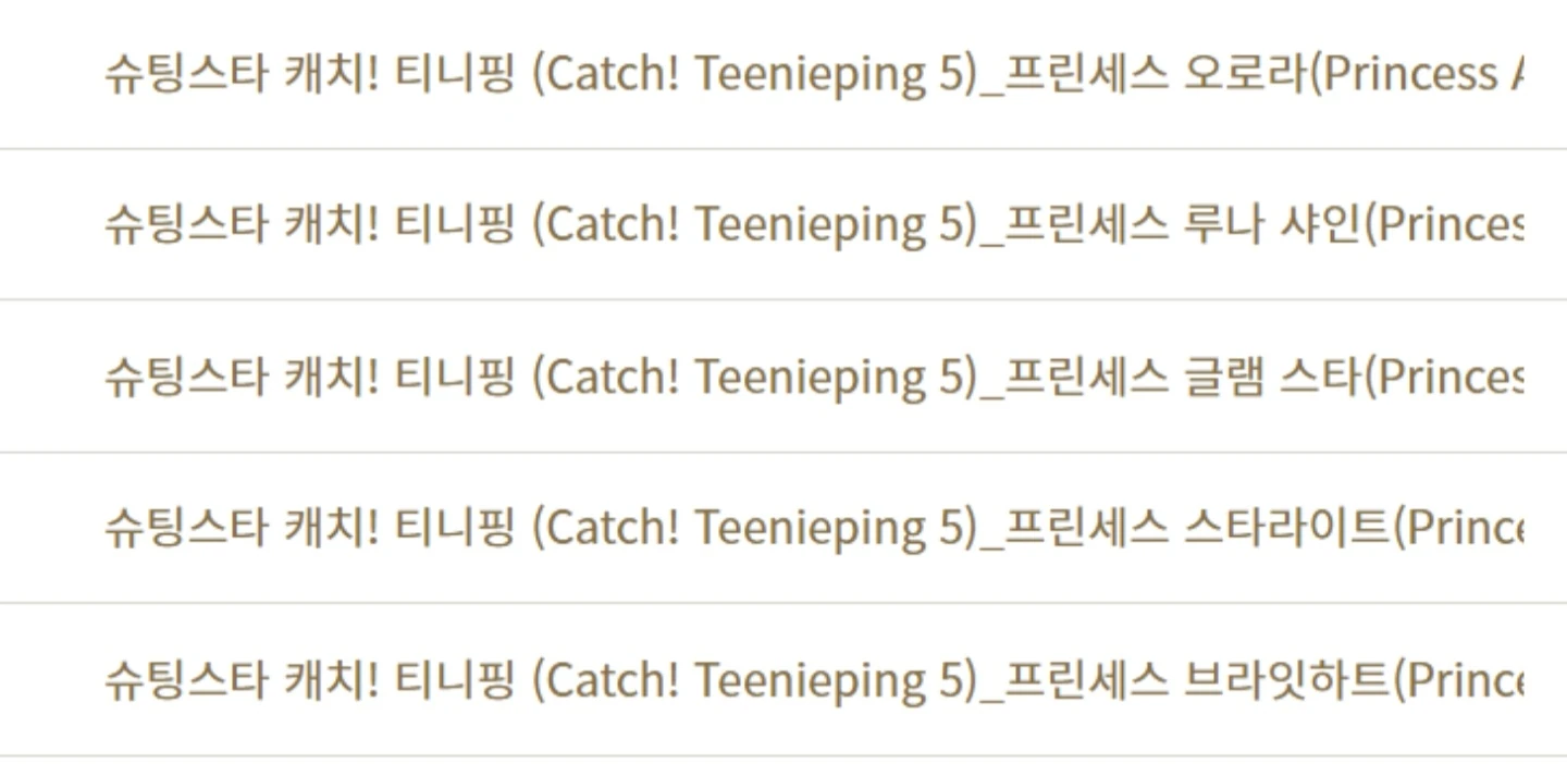 Season 5 "Shooting star Catch Teeniping!" + princess transformation ...