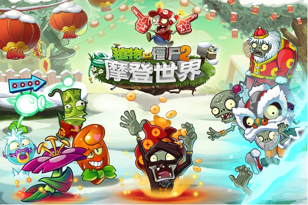PVZ2C OMEGA MOD | Fandom