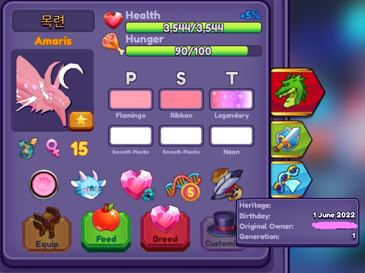 T/S FM DBL 2/3 SM Gen1 Amaris | Fandom